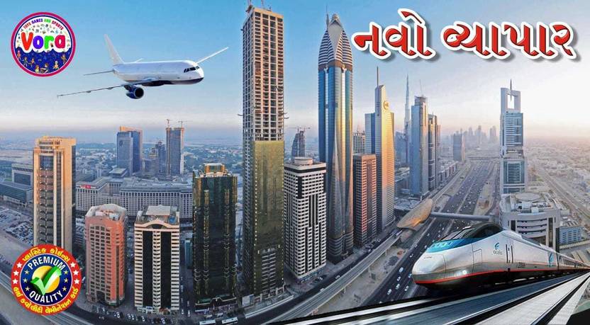 Vora NAVO VYAPAR DELUX Board Game Accessories Board Game - NAVO VYAPAR ...