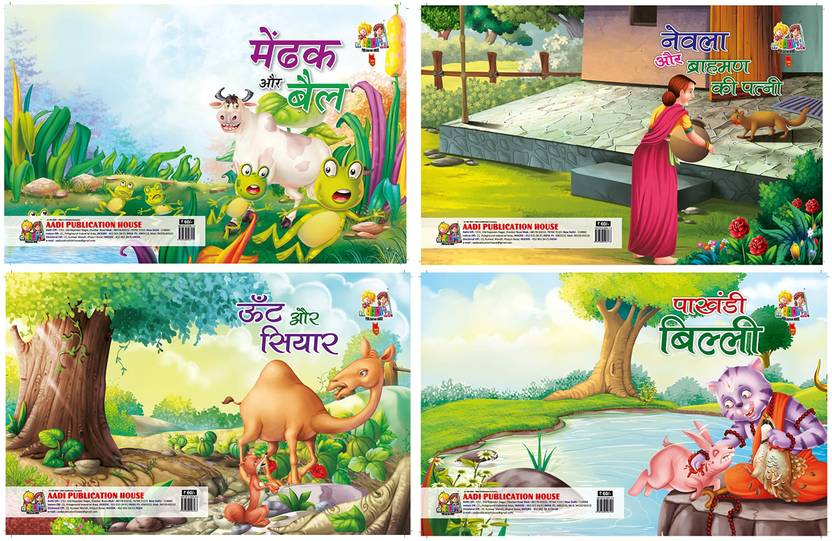 AADI PUBLICATION HOUSE Kids Moral Story Books Set of 4 |Mendhak aur ...