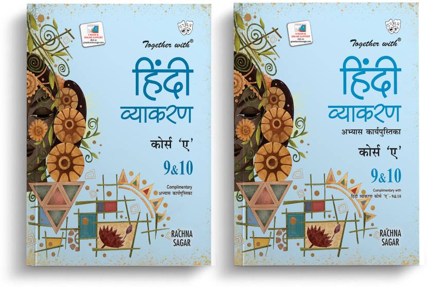 Rachna Sagar Together with Hindi Vyakran A for Class 9 and 10: Buy ...