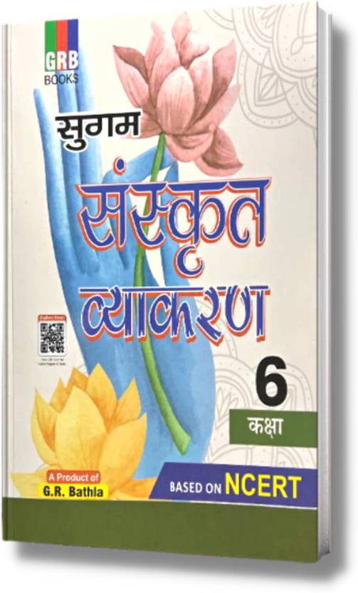 Sugam Sanskrit Vyakaran Class 6 - Based On NCERT: Buy Sugam Sanskrit ...