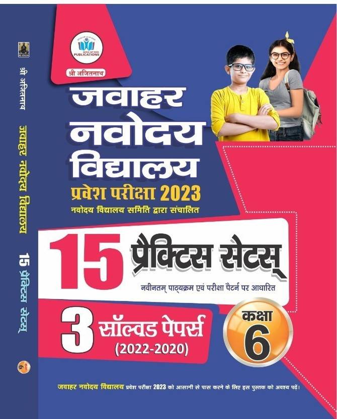 Jawahar Navodaya Vidyalaya Pravesh Pariksha 2023/Entrance Exam 2023 ... Jawahar Navodaya Vidyalaya Pravesh Pariksha 2023/Entrance Exam 2023 ...