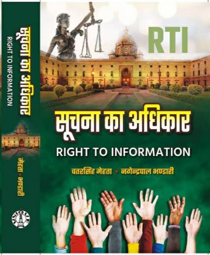 Suchna ka Adhikar - Right to Information: Buy Suchna ka Adhikar - Right ...
