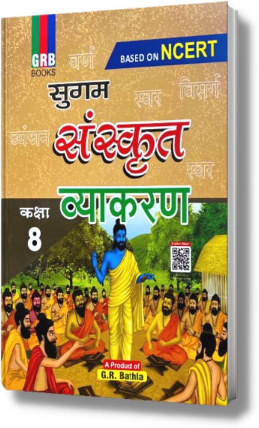 Sugam Sanskrit Vyakaran Class 8 - Based On NCERT: Buy Sugam Sanskrit ...