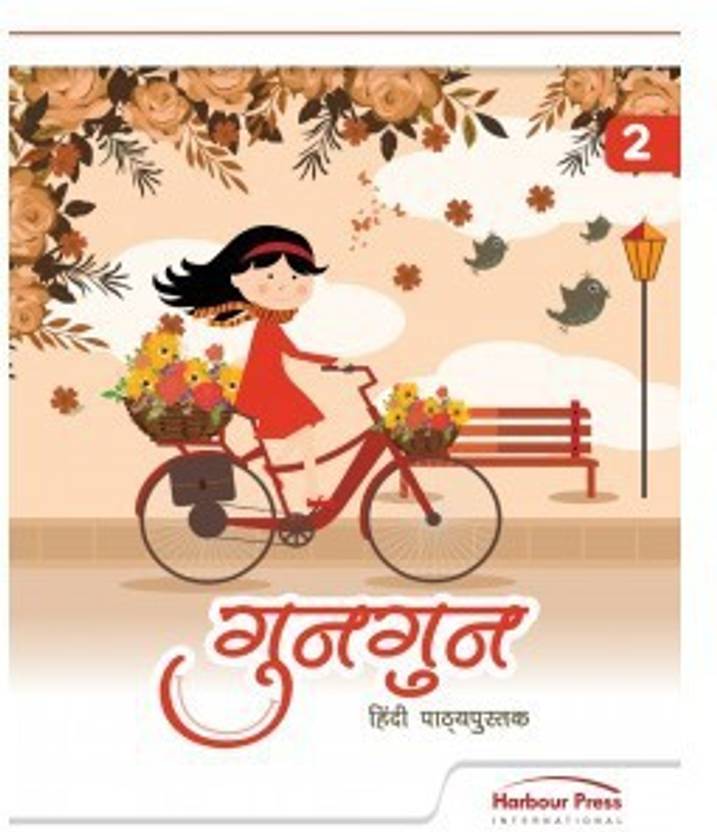 Gungun Hindi Textbook Class 2: Buy Gungun Hindi Textbook Class 2 by ...