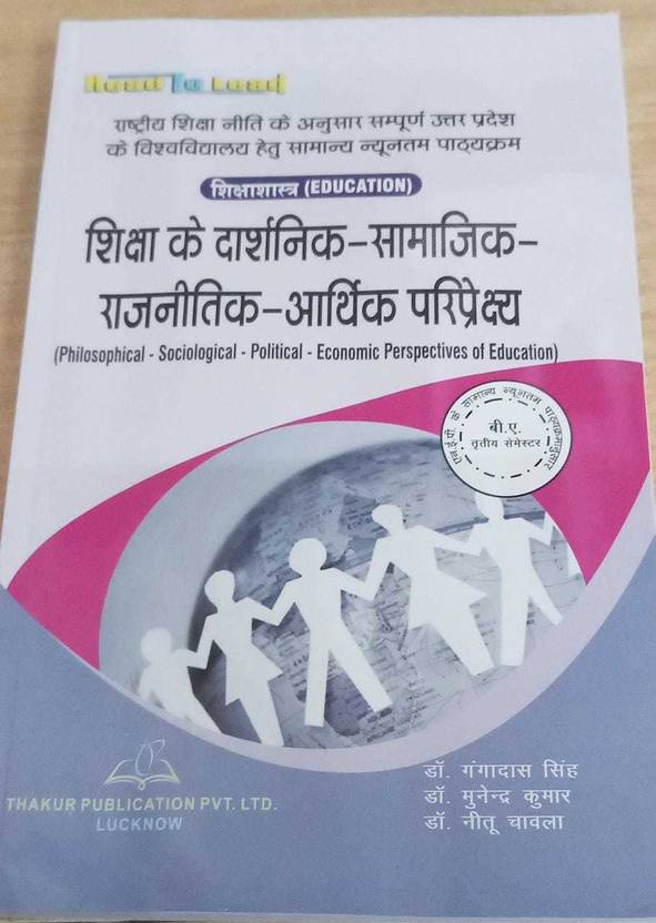 Physics Electromagnetic Theory Part B B.SC-III Semester (Bilingual ... Physics Electromagnetic Theory Part B B.SC-III Semester (Bilingual ...