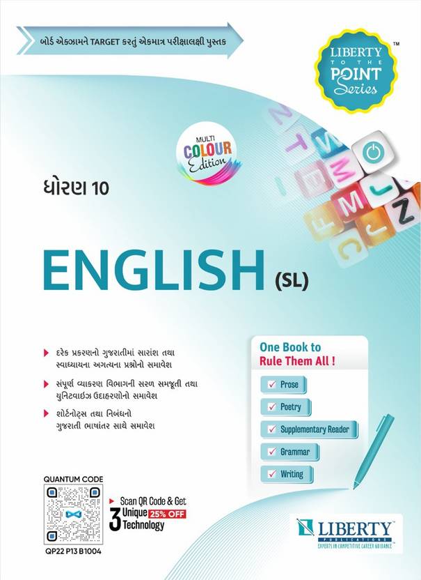 Liberty Std.10 To The Point Series - English (S L) Latest 2022 G.M (For ...