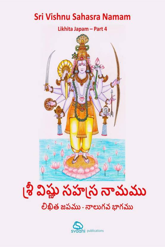 Sri Vishnu Sahasranamam - Likhita Japam - Part 4 - Written Meditation ...