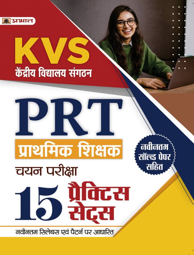 Kendriya Vidyalaya Sangathan KVS PRT Prathamik Shikshak Chayan Pariksha ...