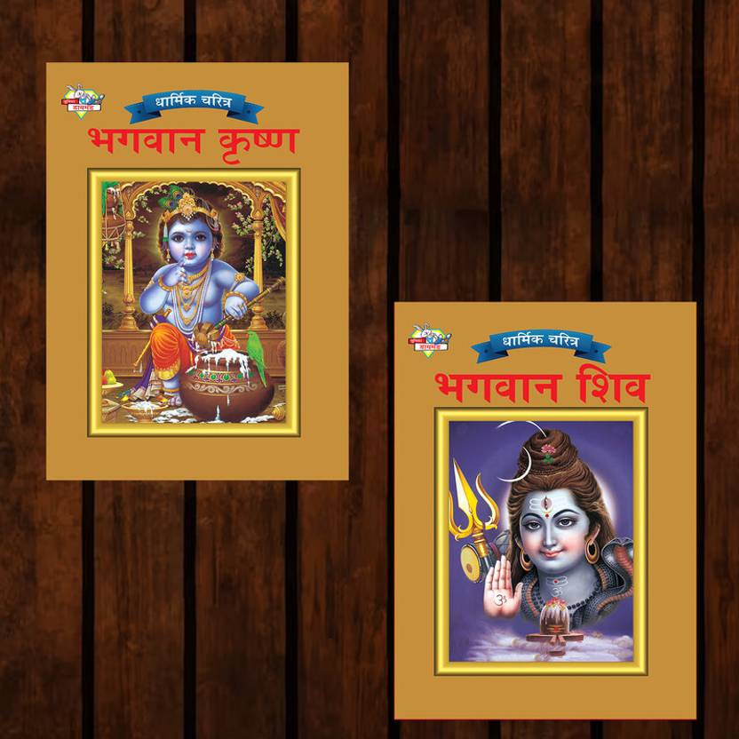 Mythology Tales in Marathi (Set of 2 Books) Story Books for Kids in ...