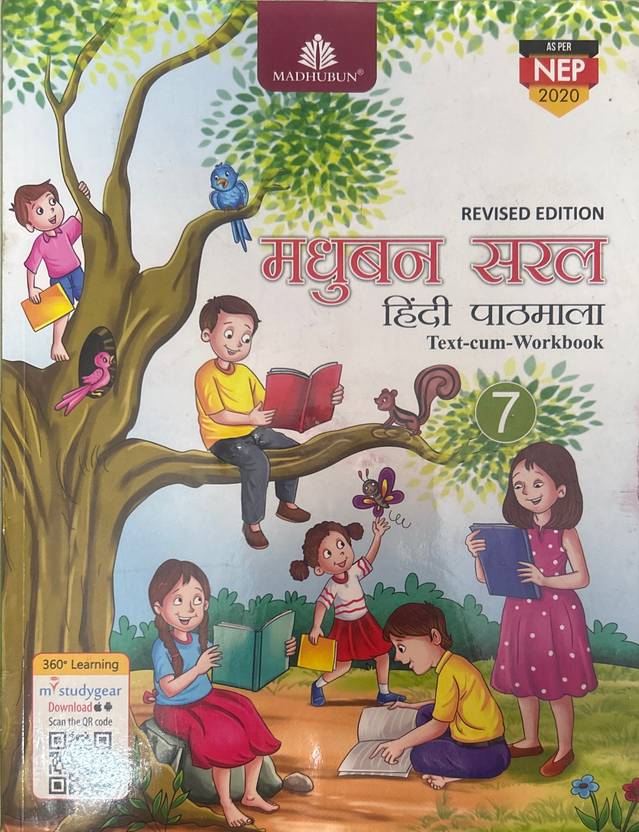 Madhuban saral Hindi patamala text cum workbook class 7: Buy Madhuban ...
