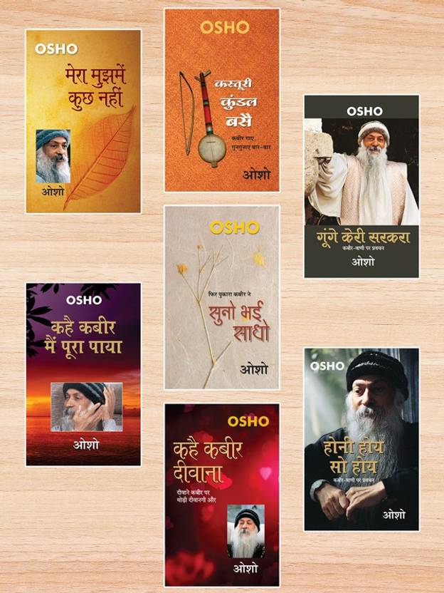 Kabir Vani Bhag - 1-7 | Set of 7 Osho Books In Hindi: Buy Kabir Vani Bhag - 1-7 | Set of 7 Osho ...