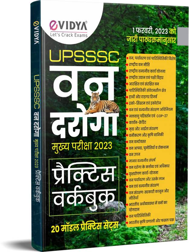 eVidya UPSSSC Forest Guard(Van Daroga) Practice Workbook - 20 Model ...
