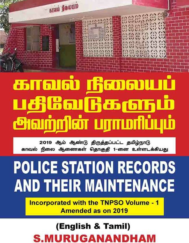 Police Station Records and their Maintenance | Incorporated with the ...