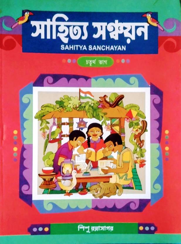 Sahitya Sanchayan, Book - 4: Buy Sahitya Sanchayan, Book - 4 by Suniti ...