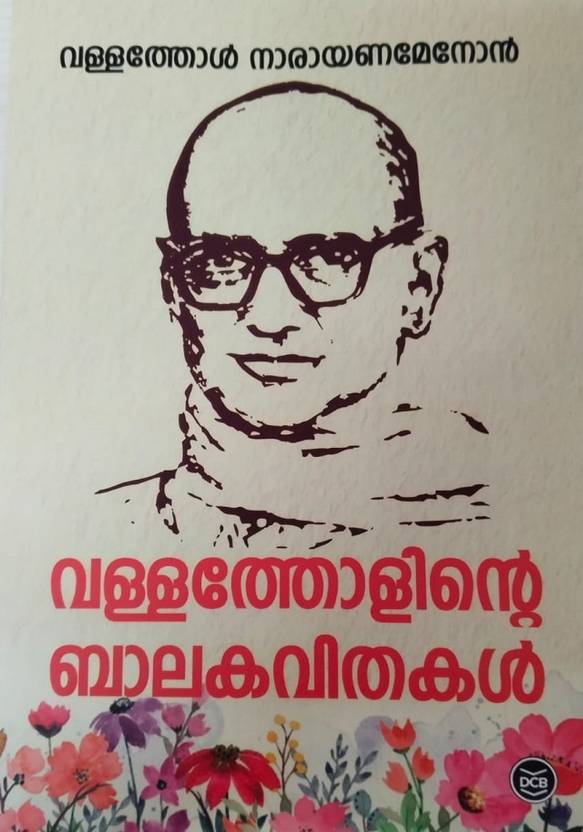 VALLATHOLINTE BALAKAVITHAKAL: Buy VALLATHOLINTE BALAKAVITHAKAL by ...