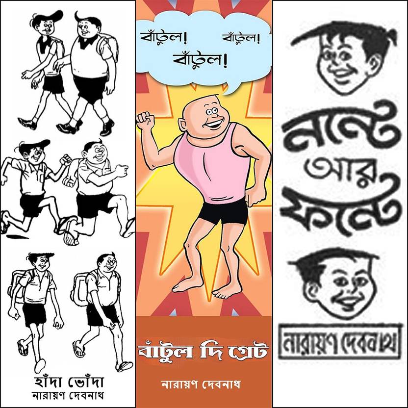 Cardzz Solution Set of 8 Bookmarks - Bengali Comics Batul the great ...