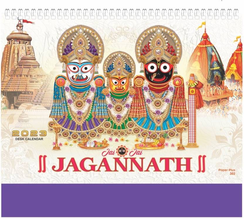 ARGS PAPER PLUS 302 - JAI JAI JAGANNATH 2023 Table Calendar Price in ...
