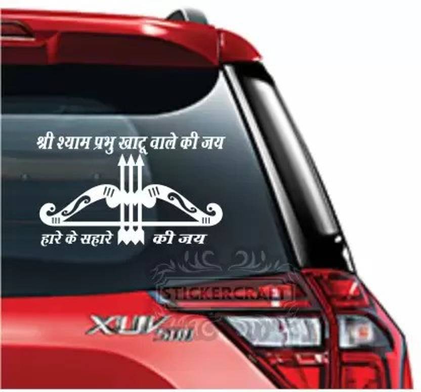 Make Unique Sticker & Decal for Car & Bike Price in India - Buy Make ...