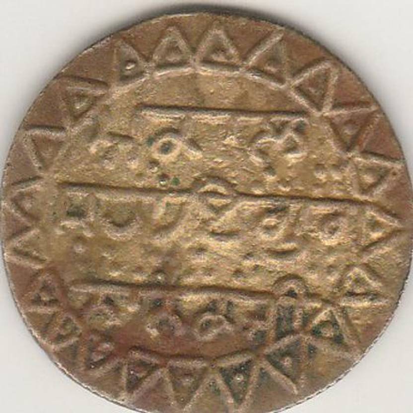 UNIQUE HERITAGE GALLERY NANAK SHAI RARE BRASS SIKH TOKEN Medieval Coin ...