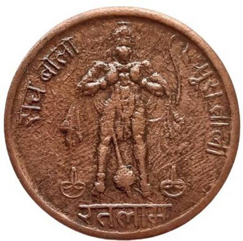 COINS WORLD STANDING HANUMAN JI SACH BOLO TEARING HEART HALF ANNA 10 G ...