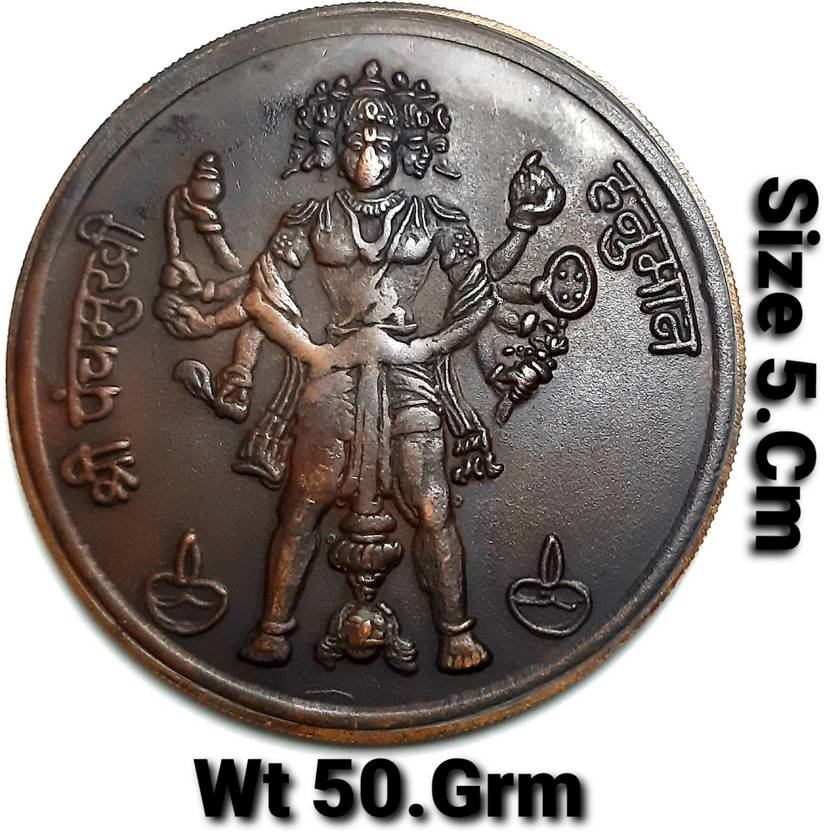 Tanishka UK One Anna Panch Mukhi Hanuman Ji Temple Token. (Pack of 1 ...