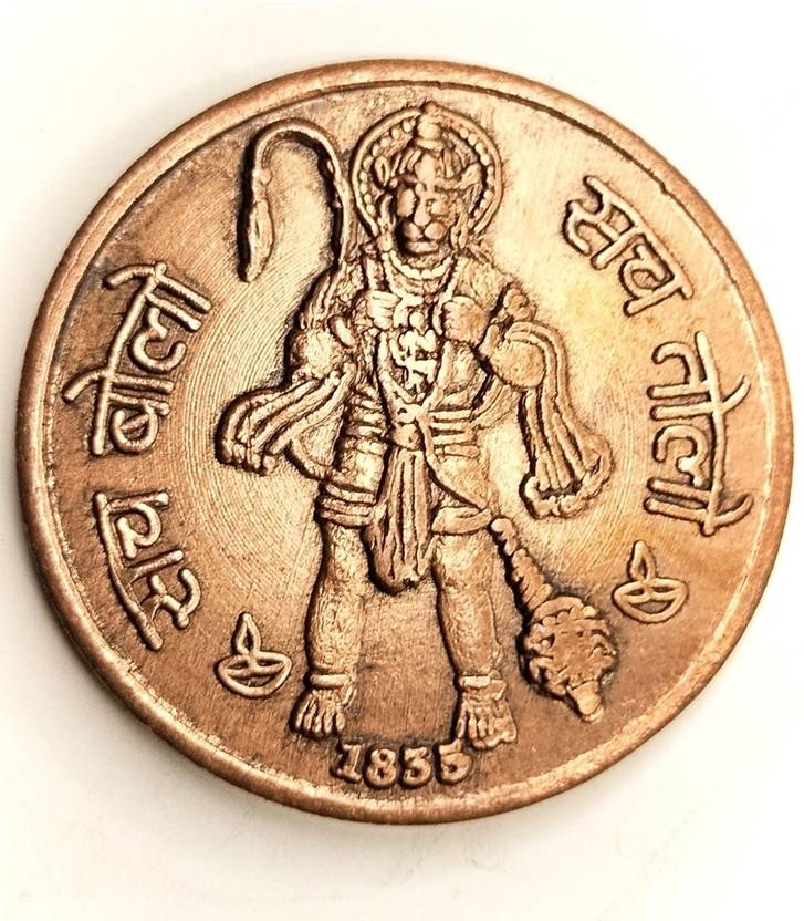 oldcoin Lord Hanuman Chahti Bhad Ji Gift Coin Medieval Coin Collection ...