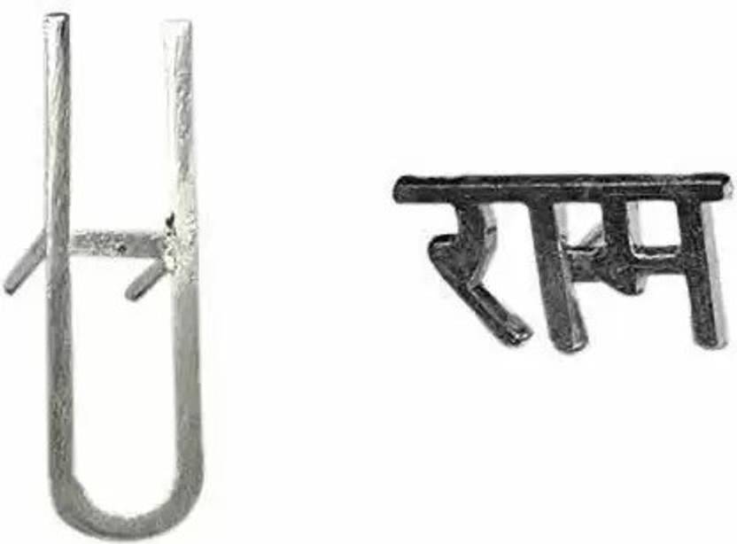 SSVTS Ram & Urdhva Pundra(U Shape) Tilak/Tika Stamps Silver Deity ...