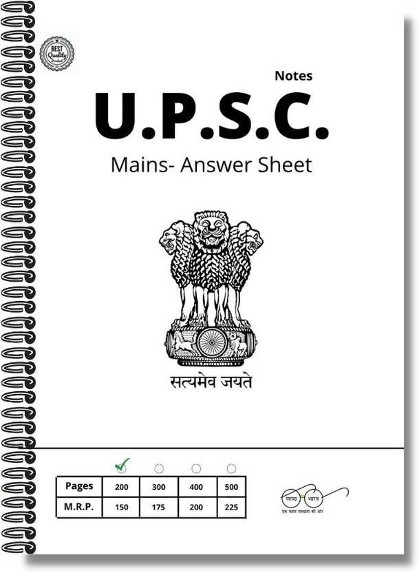 Best Spiral | UPSC Mains Answer Writing Booklet | UPSC Mains Answer ...