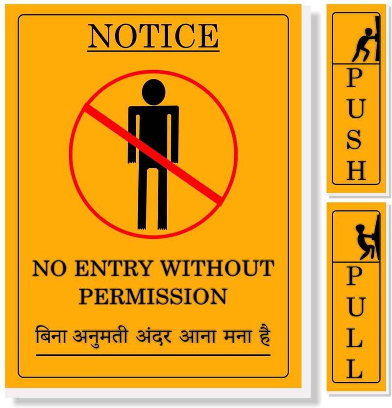 GOODPRINTZONE No entry without permission hindi & english Size 8"X10"in ...