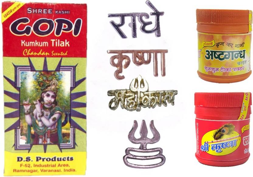 Vrindavan Store Pack of 4 Metal Tilak Stamp, Roli, Keshar Chandan Tika ...