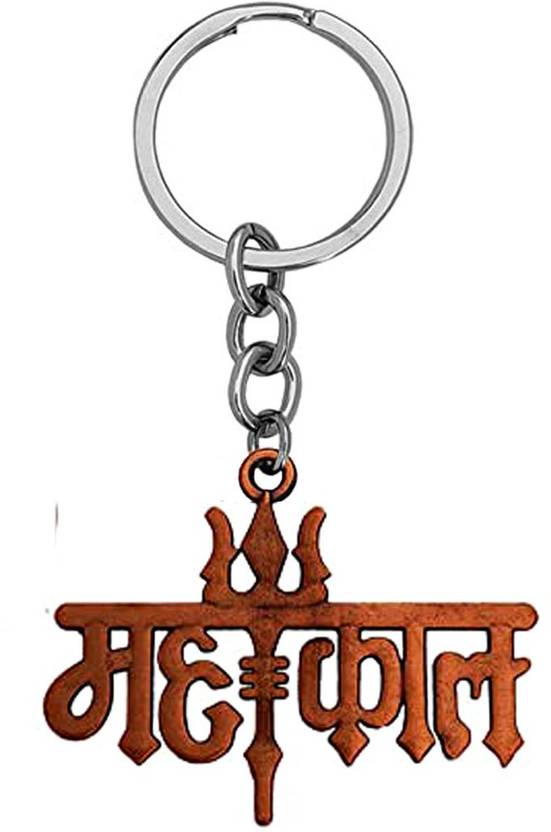 AFH Lord Shiva Trishul Mahakaal Copper Key Chain for Gifting, Good Luck ...