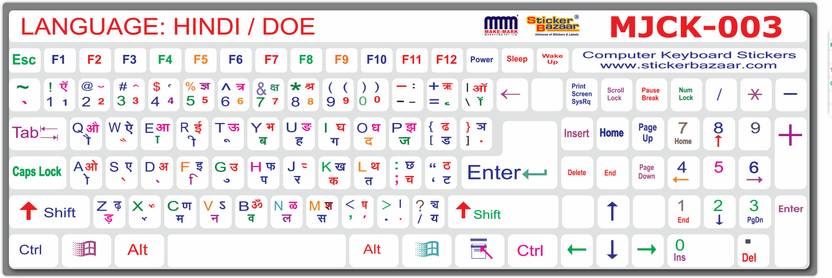 STICKER BAZAAR Hindi / Doe Keyboard Sticker Pack of 5 For Computer ...