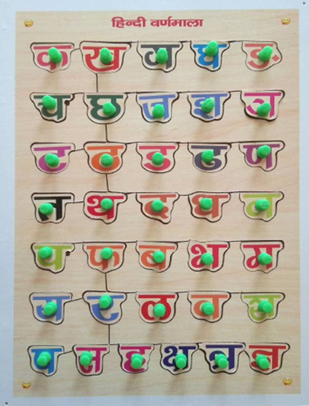 BAMICO Hindi Consonants Wooden Puzzle Board for Kids Price in India ...