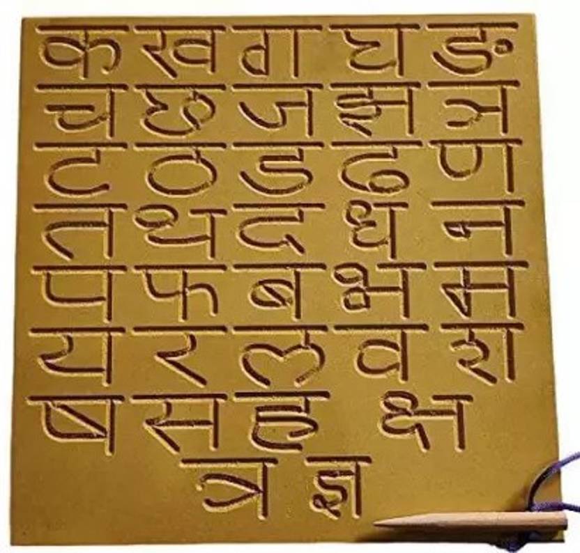 Plus Shine Varmala Alphabet Writing Practice Wooden Board Hindi Letter ...