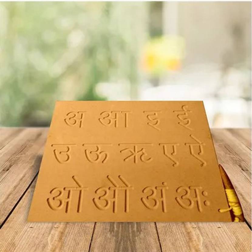 Plus Shine Practicing Hindi Vowels Letters HandWriting Learning Tracing ...