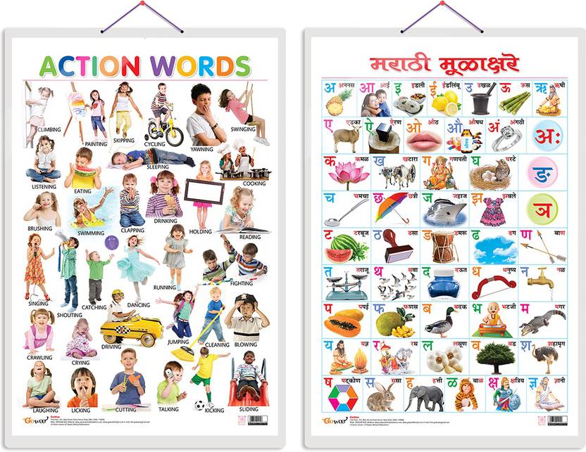 GO WOO Pack of 2 Action Words and Marathi Varnamala?(Marathi ...