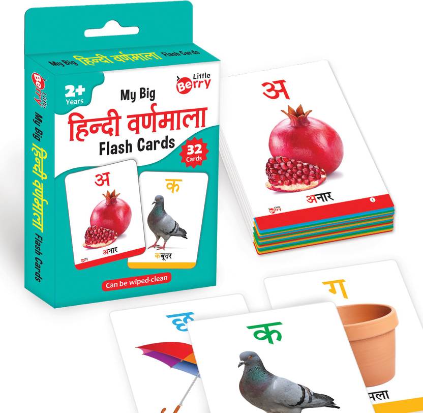 Little Berry HINDI VARNAMALA Big Flash Cards for Kids (32 Cards ...