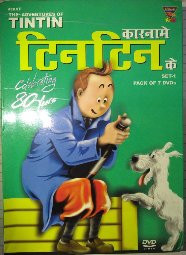 THE ADVENTURES OF TINTIN SET 1 Price in India - Buy THE ADVENTURES OF ...
