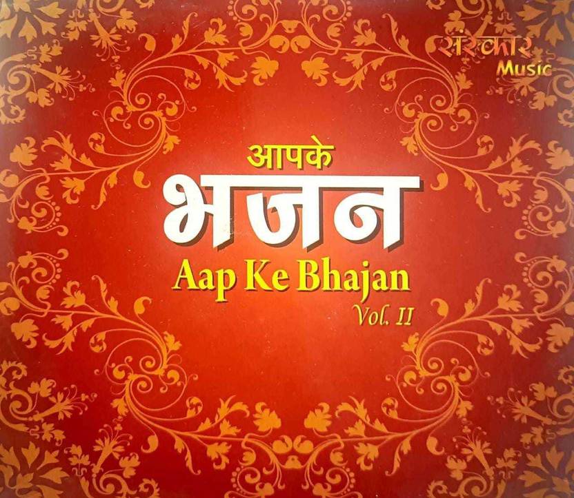 AAP KE BHAJAN VOL 2 Audio CD Standard Edition Price in India - Buy AAP ...