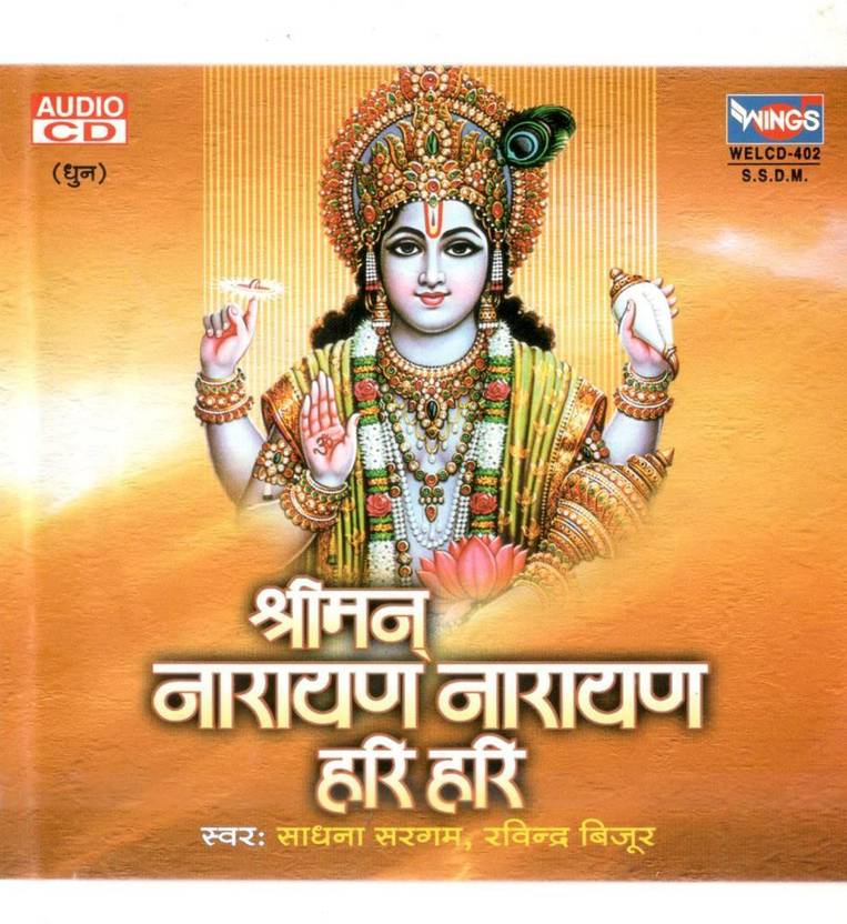 Shreeman Narayan Narayan Hari Hari Audio CD Standard Edition Price in India - Buy Shreeman ...
