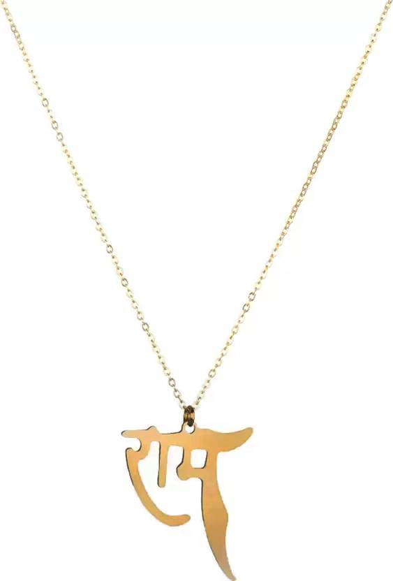 GoldNera Sri Ram Ji Pendant Design Antique Look Beautiful Talwar Font ...