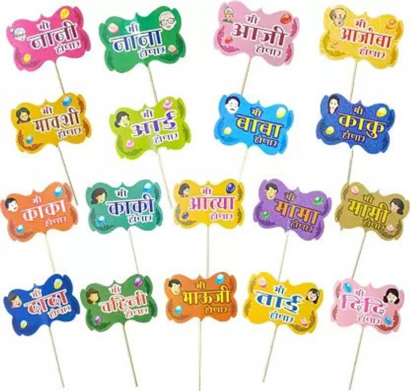 Shree Products Marathi Props For Baby Shower Photo Booth Board Price in ...