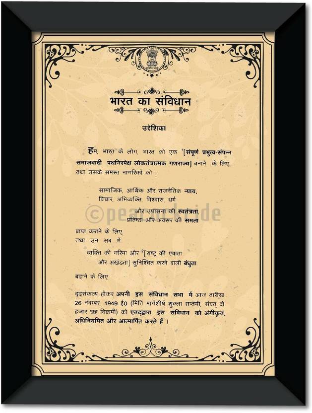Preamble of Indian Constitution in Hindi Wall Frame A3 Fine Art Print ...