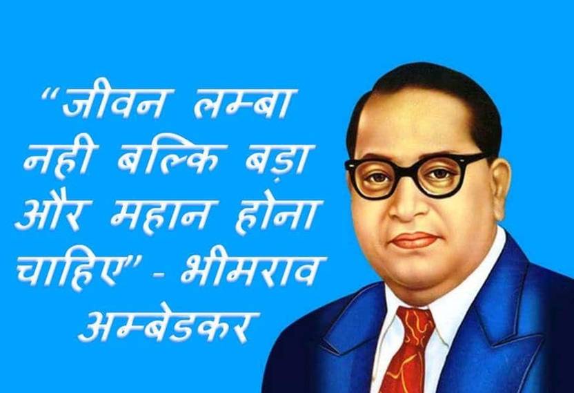 Poster Dr. Bheem Rao Ambedkar sl11757 (Large Poster, 36x24 Inches ...