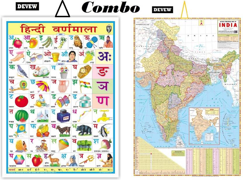 Learning Educational Charts for Kids | India Map And Hindi Alphabet ...