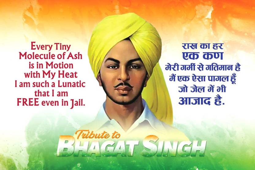 Motivational Poster - Bhagat Singh Poster with Inspirational Quotes in ...