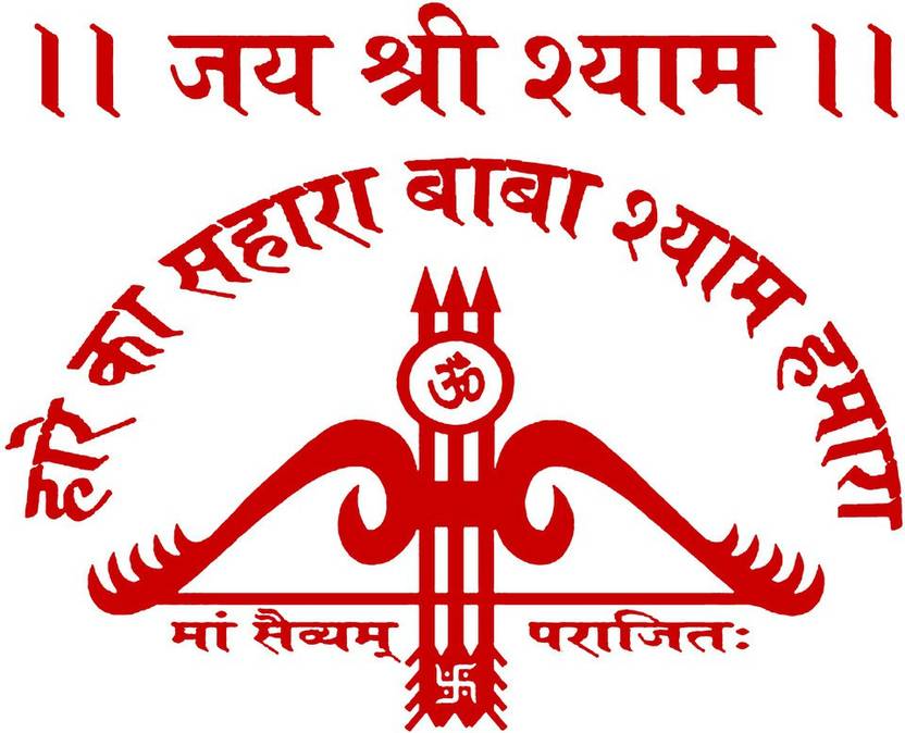 Poster Khatu Shyam Ji Hare Ka Sahara Baba Shyam Hamara sl11972 (Wall ...