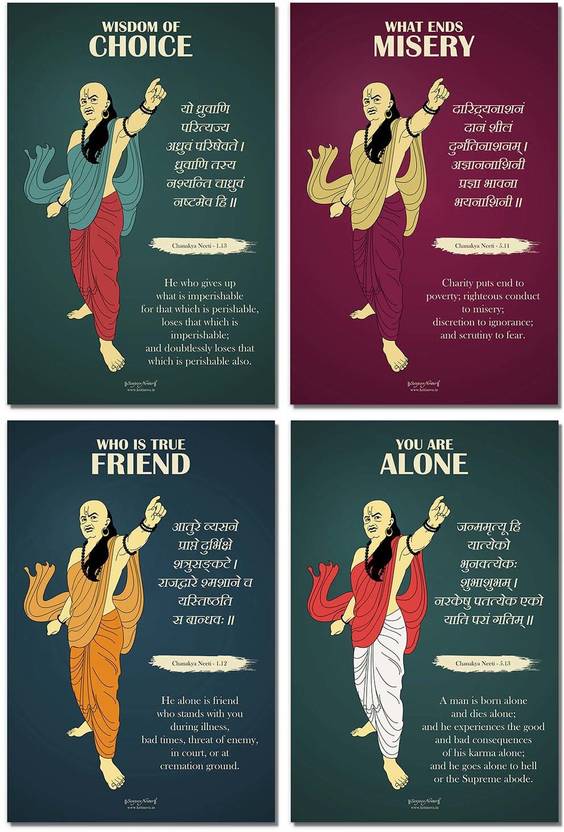 Pack of 4 Sanskrit Wall Art, Set of 4 Chanakya Quotes, Chanakya Neeti ...
