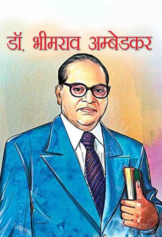Poster Dr. Bheem Rao Ambedkar sl11764 (Wall Poster, 13x19 Inches ...