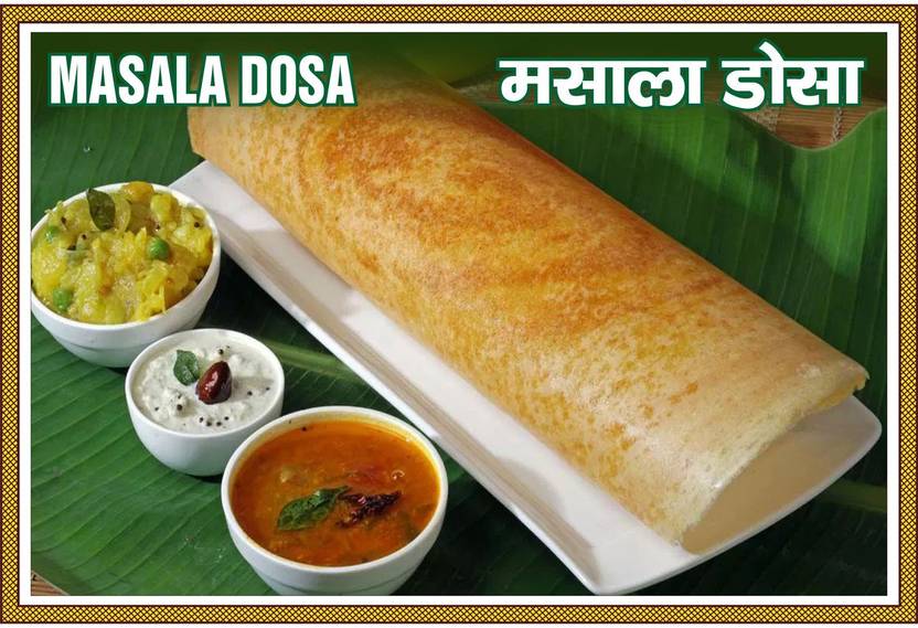 Poster For Hotel Restaurant Catering Masala Dosa (Large Print, 36x24 ...